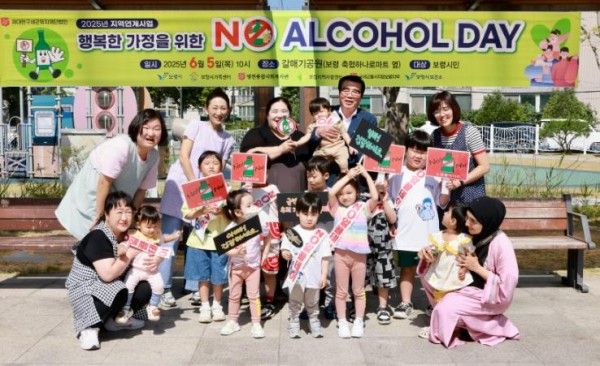 보령시가족센터, ‘2025년 알코올 없는 날(No Alcohol Day) 캠페인’ 실시